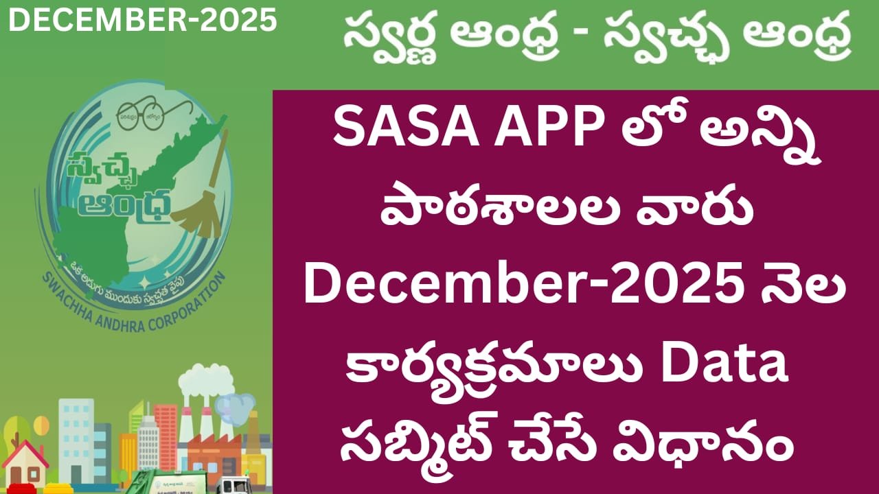 HOW TO SUBMIT SASA SWARNANDRA SWACHANDRA DECEMBER-2025 ACTIVITIES ...